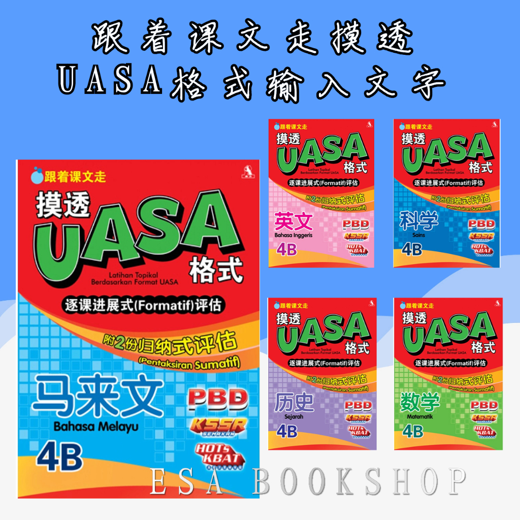 (ESA) 四至六年级(A/B) 跟着课文走摸透UASA格式 | Shopee Malaysia