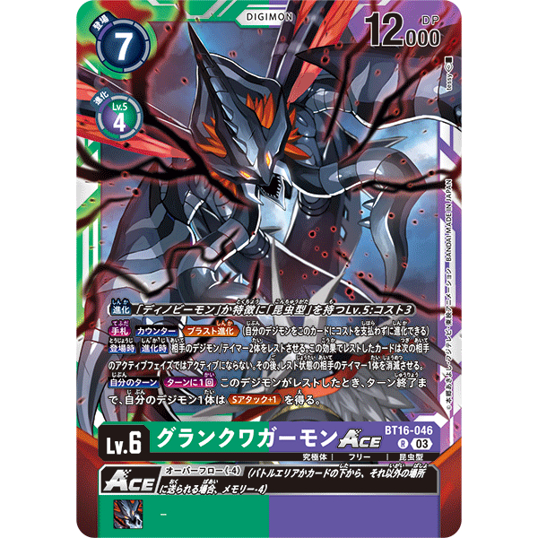 GranKuwagamon ACE (BT16-046/R) | Shopee Malaysia