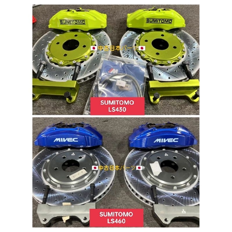 SUMITOMO ADVICS LEXUS LS430 LS460 MONOBLOCK BRAKE CALIPER 4 POT 2 POT🇯🇵 ...