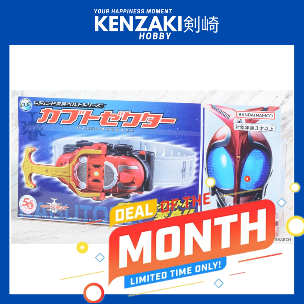 BANDAI LEGEND HENSHIN BELT KAMEN RIDER KABUTO DX | Shopee Malaysia
