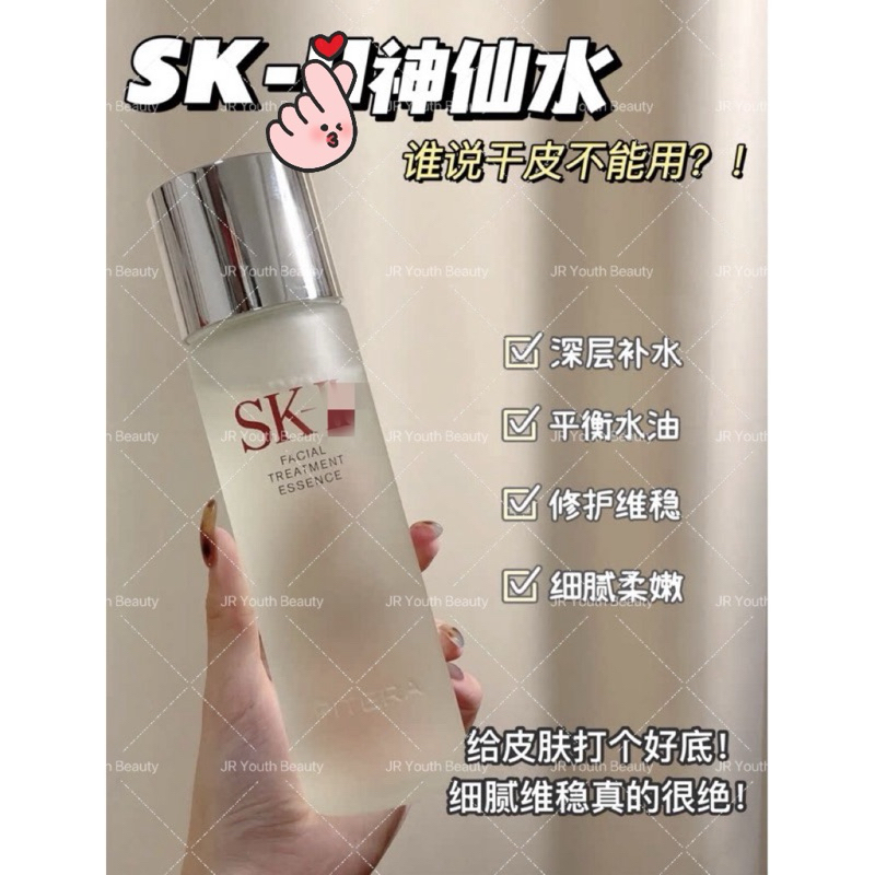 大优惠价现货 ️30ML230ML ️SK/SK2 Facial Treatment Essence Toner 神仙水青春露护肤精华露 ...