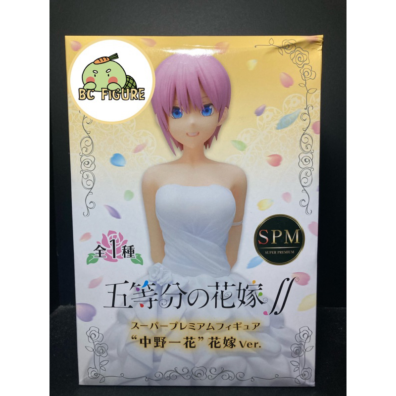 the Quintessential Quintuplets SPM Figure " Nakano Ichika Bride Ver ...