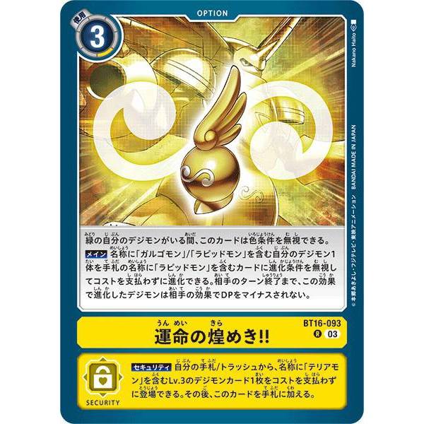 Digimon TCG Japanese BT16-093 The Sparkle of Fate! | R | Beginning Observer | Shopee Malaysia