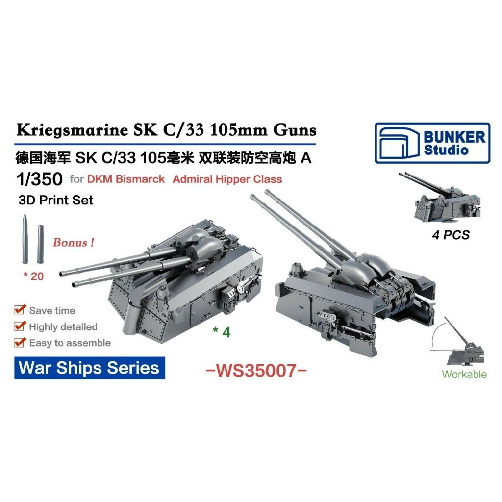 Bunker Studio WS35007 1/350 Kriegsmarine Sk/33 105mm Gun set 3D Print set | Shopee Malaysia