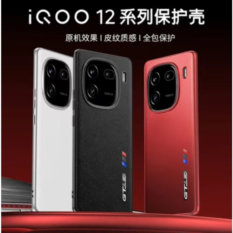 iQOO 13 / 12 / Z9 5G Premium Design PU Leather Casing Full Protection ...