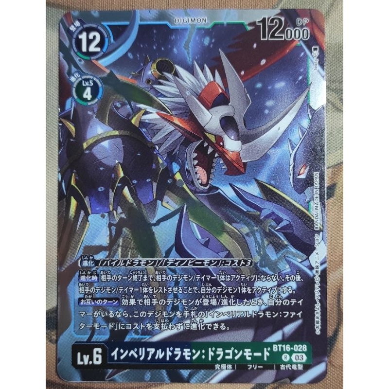 Digimon DTCG BT16-028 Imperialdramon: Dragon Mode R | Shopee Malaysia