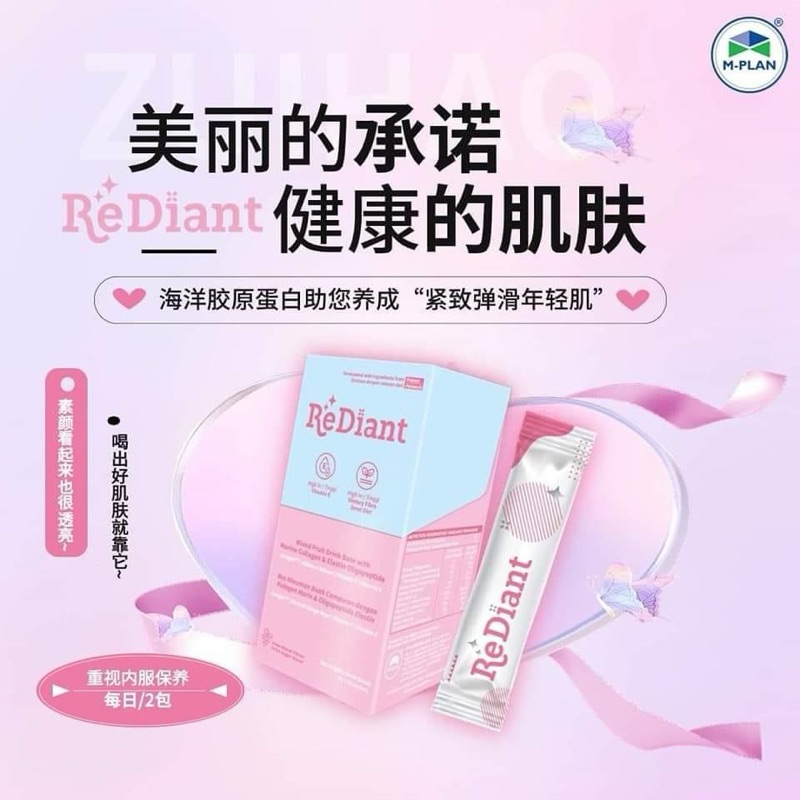 ReDiant Beauty drink (1box 20sachet)Buy 4 box Free 1 box+gift🎁 | Shopee ...