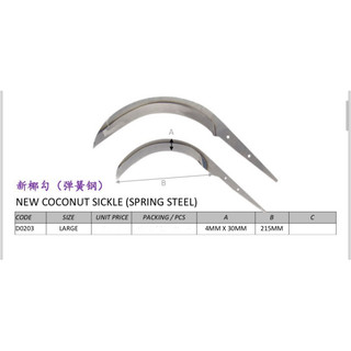 SAMLEE M2222 Coconut sickle large with handle set Aluminium handle 1.5m ...