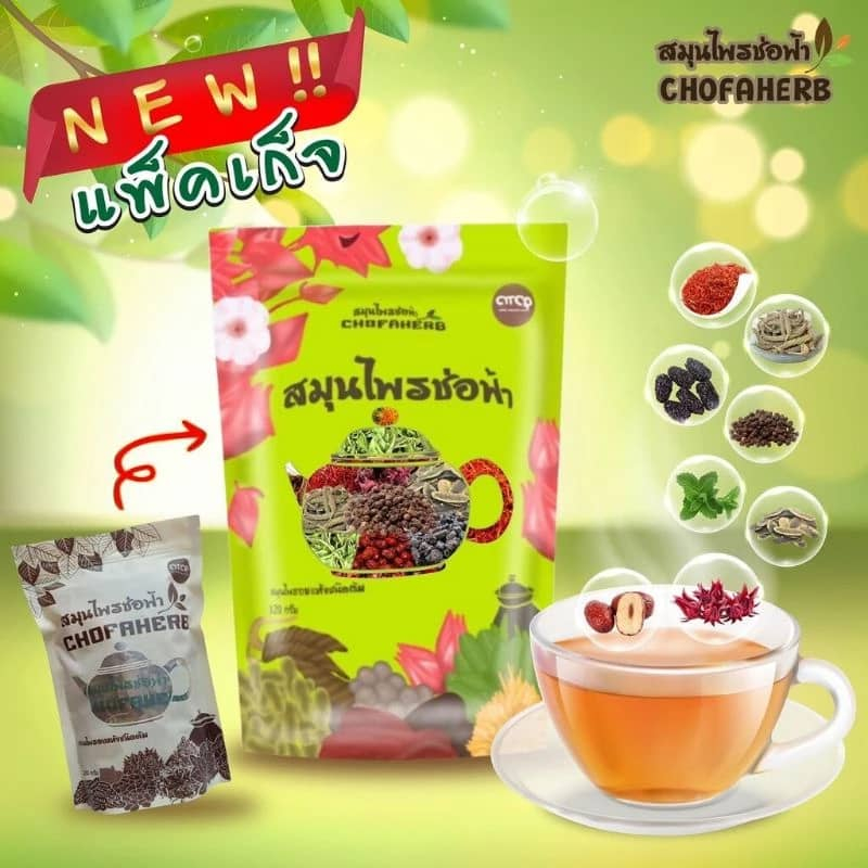 🔥CHOFAHERB TEA KURUS & DETOX🍵🌳 | Shopee Malaysia