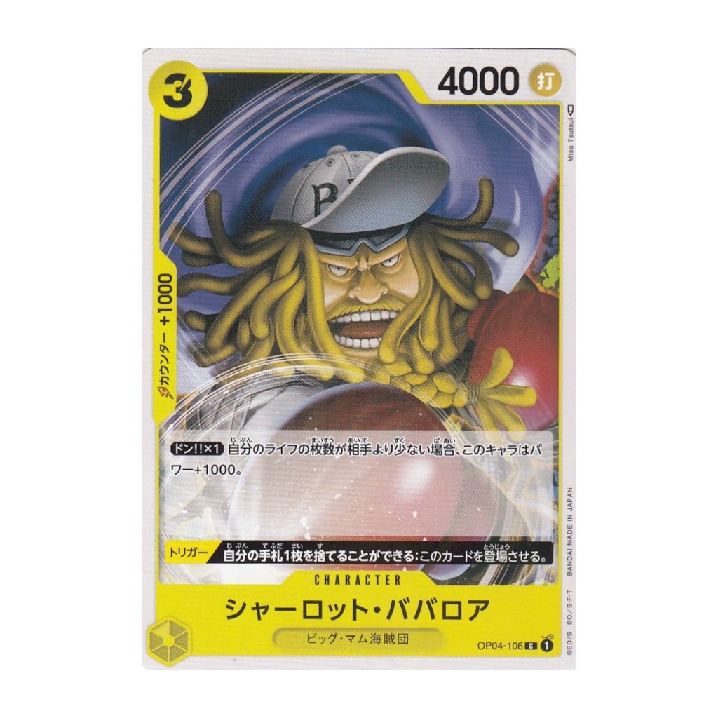 One Piece Card Game OP04 OP04-106 | C | CHARACTER Charlotte Bavarois / Kingdoms of Intrigue ...