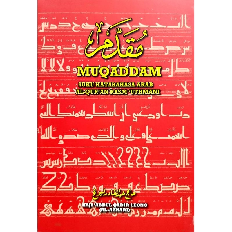 BUKU AGAMA - MUQADDAM SUKU KATABAHASA ARAB AL-QUR'AN RASM 'UTHMANI ...