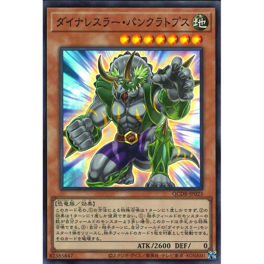 游戏王 QCDB-JP023 SOFU-JP009 RC03-JP013 ES01-AE013 UR SER SR Common Yu-Gi-Oh Dinowrestler ...