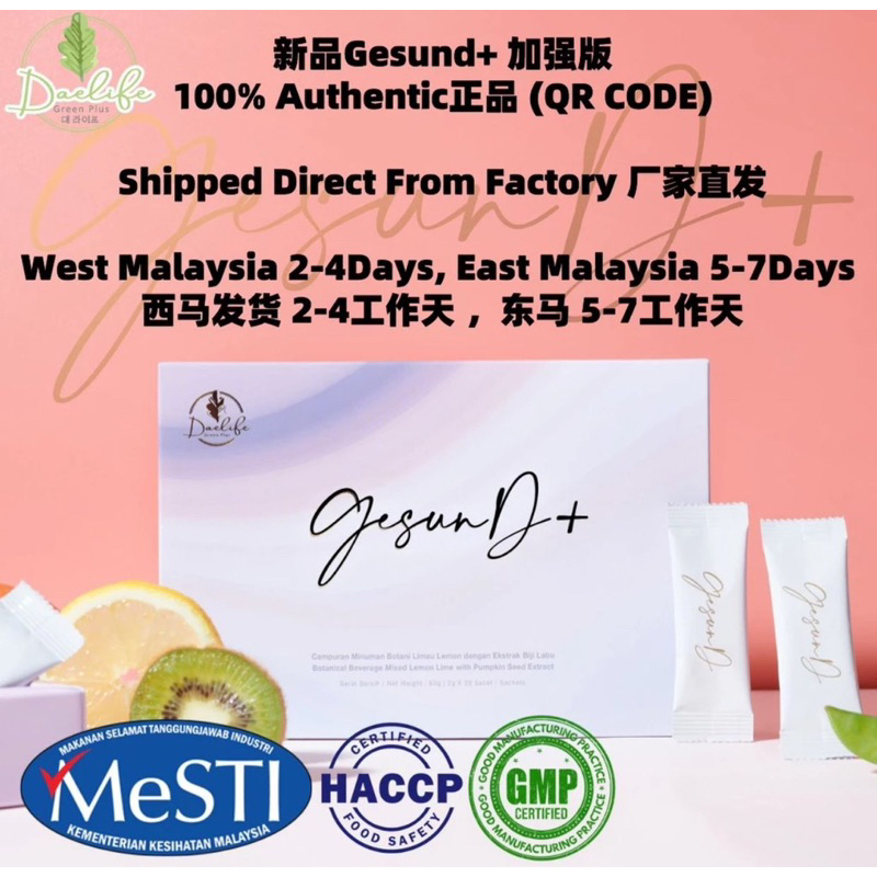Daelife.Wellness【Ready Stock现货】Daelife x Gesund+ 加强版 💯Authentic Stock ...