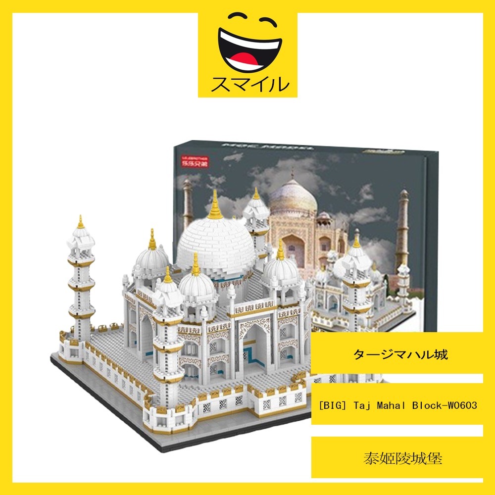 SUMAIRU Famous Architecture Children Educational Building Nano Block ...