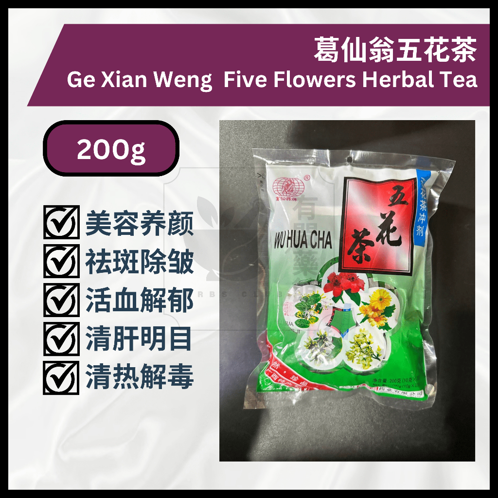 GE XIAN WENG Five Flowers Tea · 葛仙翁五花茶 | 200G | Shopee Malaysia