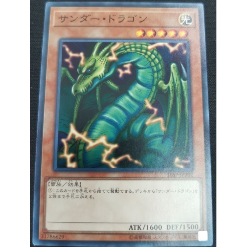 YUGIOH LVP2-JP013 18SP-JP202 雷龍 Thunder Dragon[COMMON] | Shopee Malaysia