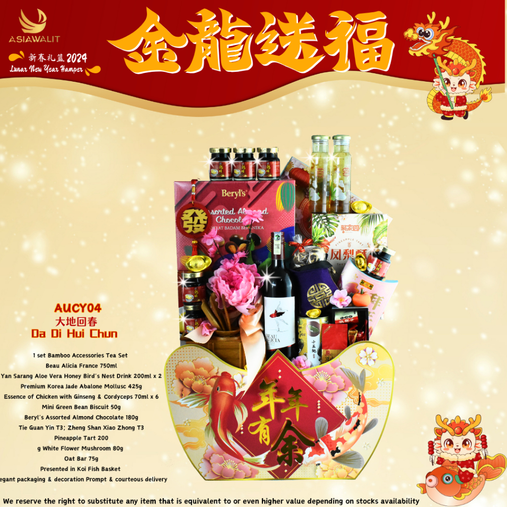 大地回春 Da Di Hui Chun 新年礼篮 Chinese New Year Hamper 送礼最佳 龙年礼篮 2024年最新款礼篮 ...