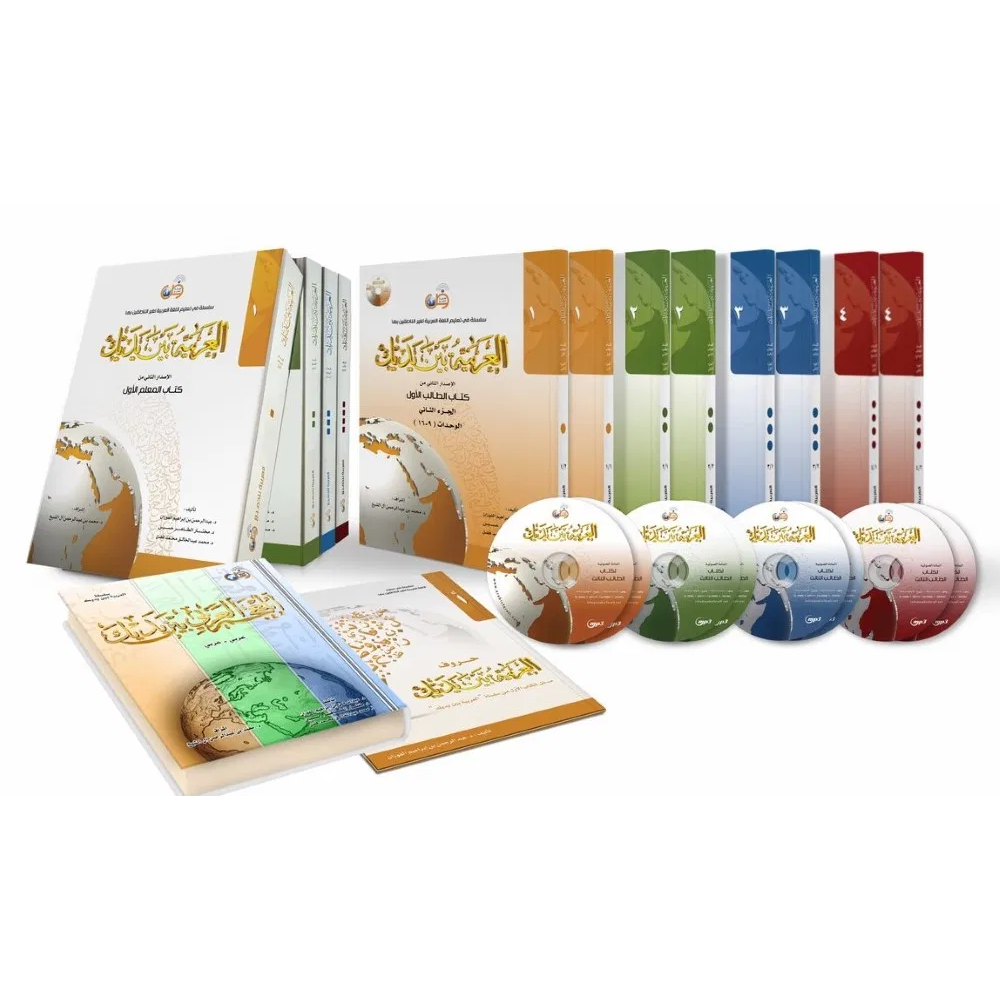 KITAB AL-ARABIYAH BAINA YADAIK 1 SET 8 JILID (ARABIC FOR ALL) | Shopee ...