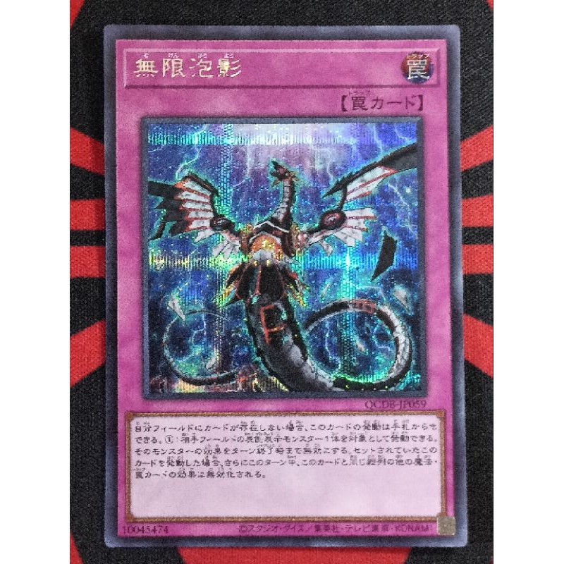 YUGIOH KONAMI TTP1-JP090 TT02-AEA26 TT02-AEB22 QCDB-JP059 SR14-JP039 Infinite Impermanence (C ...