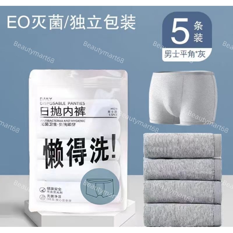 Men's disposable underwear, meds flat angle travel, portable boxer ...