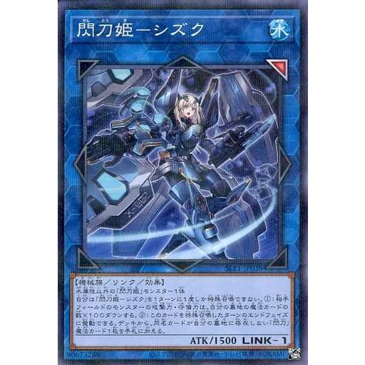 Sky Striker Ace - Shizuku / 閃刀姫-シズク SLF1-JP039 (NP) | Shopee Malaysia