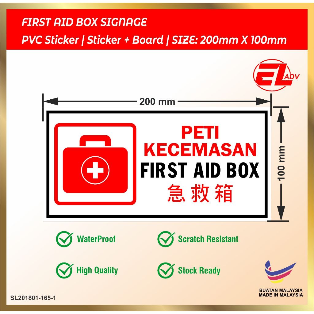 SL201803 | First Aid Box Signage | PVC Sticker | Sticker+ Board ...