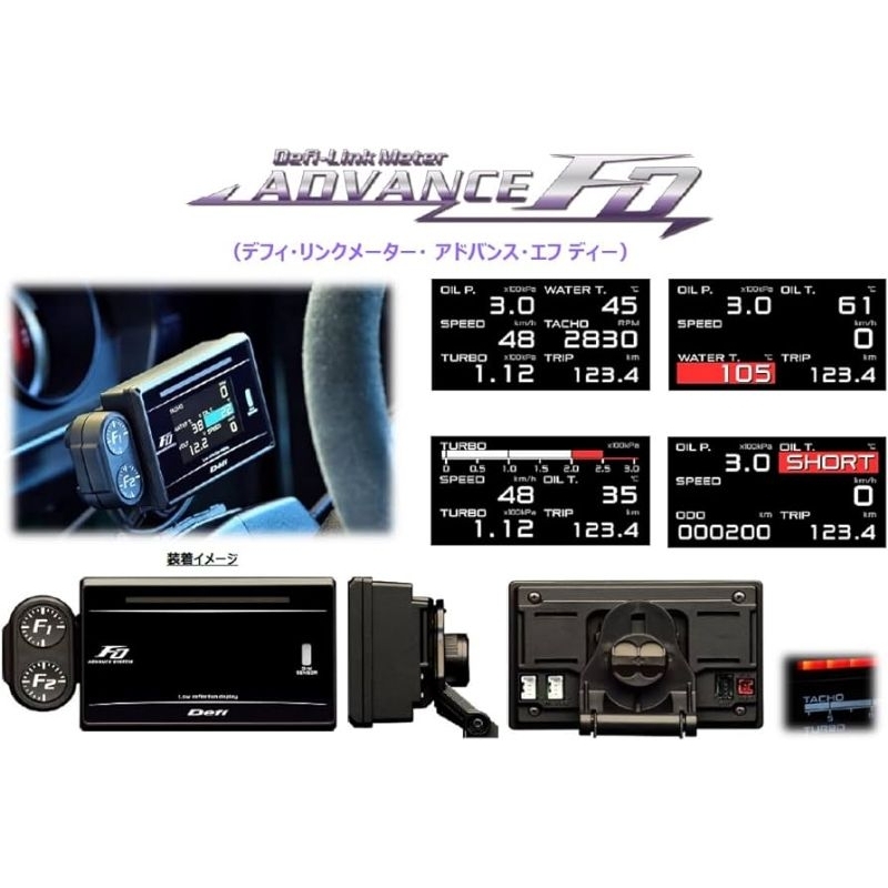 Defi Link Meter Advance Fd Df-17801 | Shopee Malaysia
