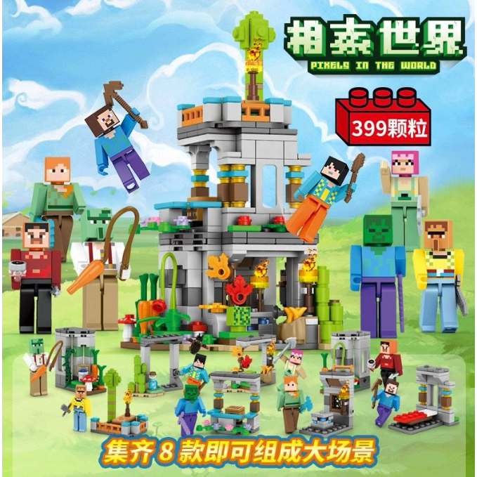 SY BLOCK MY WORLD :PIXELS IN THE WORLD 8 IN 1 SET (SY5600) | Shopee ...