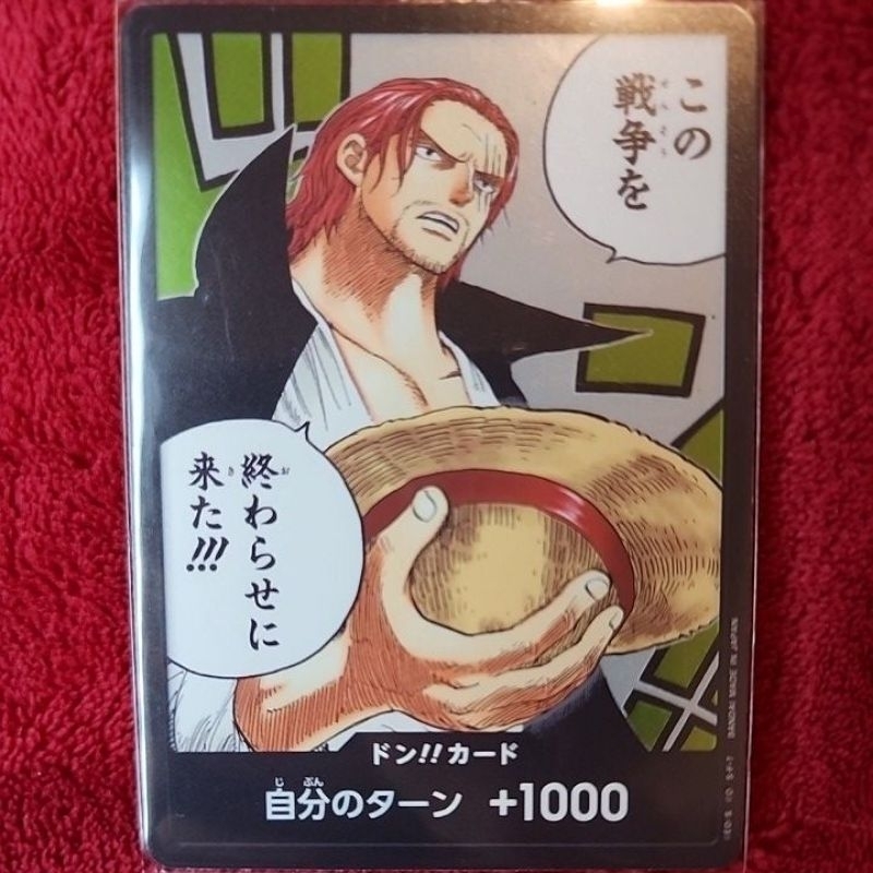 ONE PIECE CARD GAME PARALLEL DON !! CARD SHANKS PARAMOUNT WAR OP02 ...