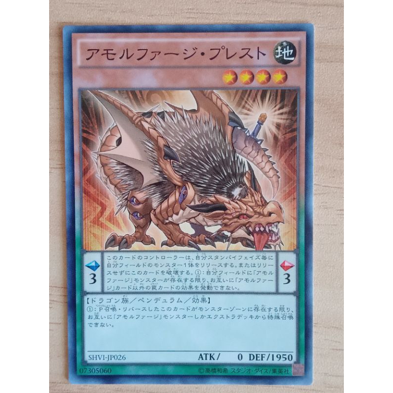 Yugioh Japanese SHVI-JP026 Amorphage Greed 87% | Shopee Malaysia