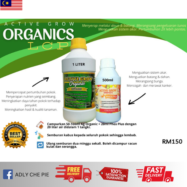 SET ACTIVE GROW ORGANIC + PHOS PLUS | BAJA FOLIAR LCP | BAJA SUBUR + BAJA MERAWAT AKAR | 1 LITER ...