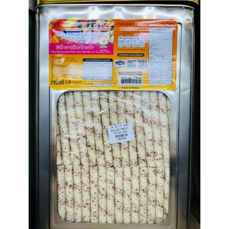 5KG BISCUITS ROLLED CHOCOLATE MAGIC STICK HALAL ( TIN FREE ) | Shopee Malaysia