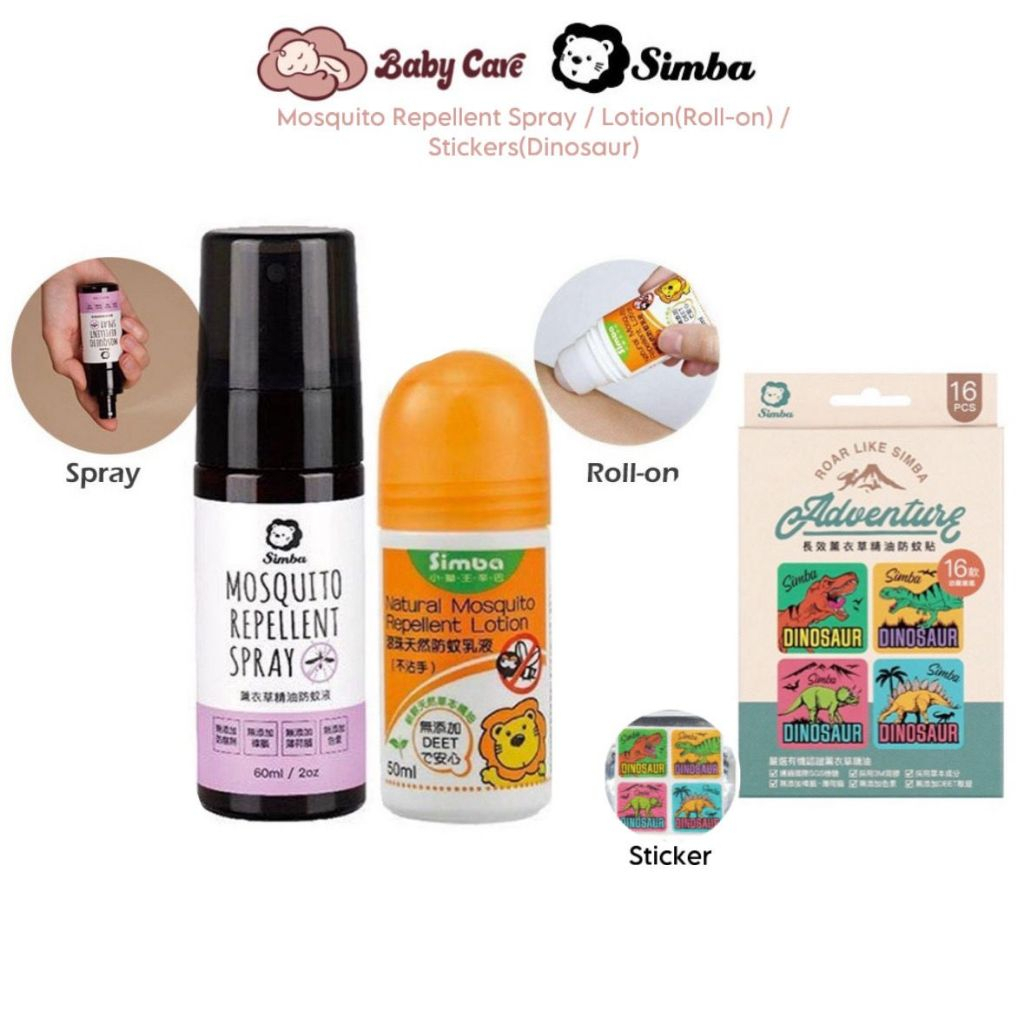 SIMBA Natural Mosquito Repellent Sticker / Mosquito Repellent Spray ...