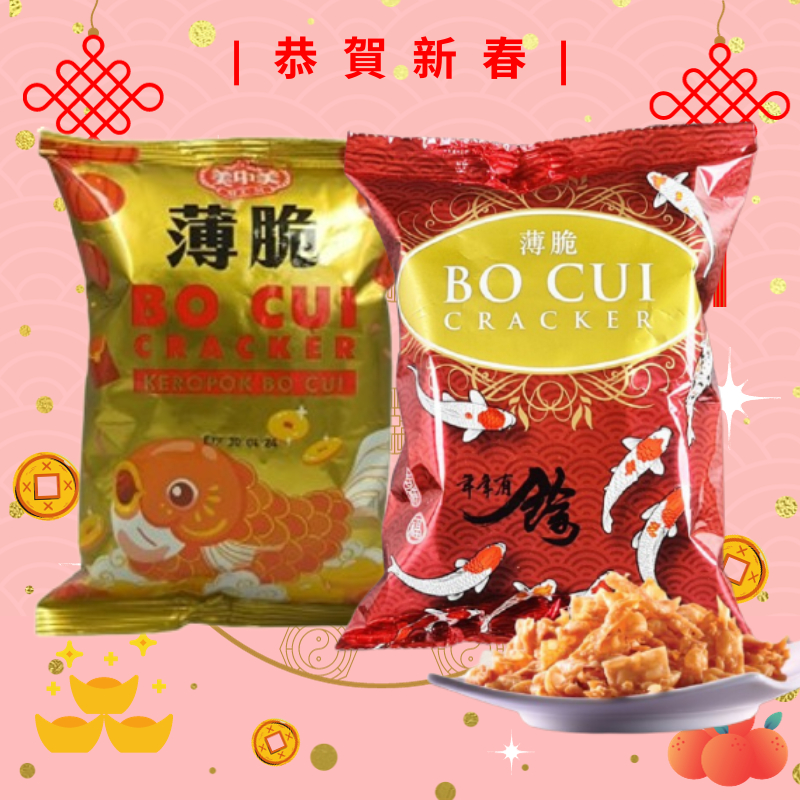 My Home Yee Sang 我家鱼生 Cracker Bo Cui 薄脆 45g （1 Carton 50 Packs) | Shopee Malaysia