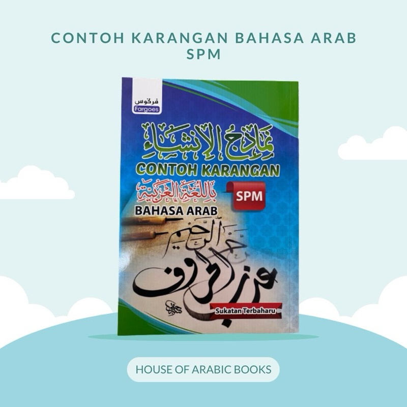 Contoh Karangan Bahasa Arab (SPM) | Shopee Malaysia Contoh Karangan Bahasa Arab (SPM) | Shopee Malaysia