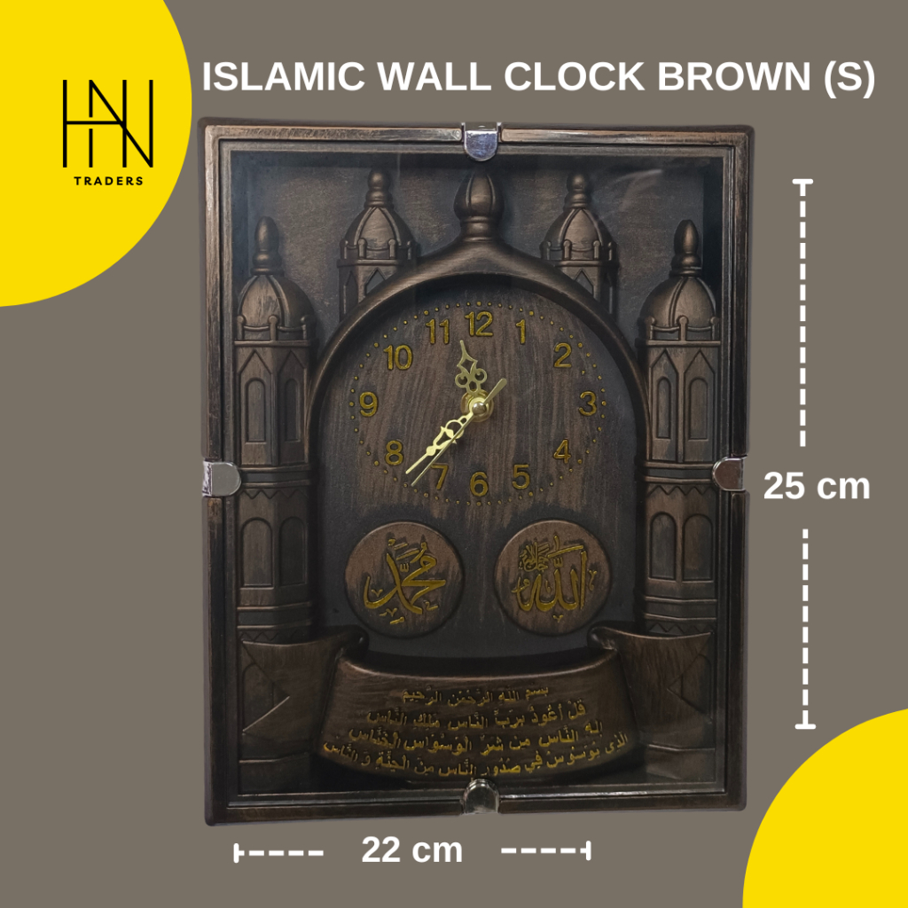 Islamic Wall Clock Masjid Style With Qurani Ayat Brown Frame White Jam ...