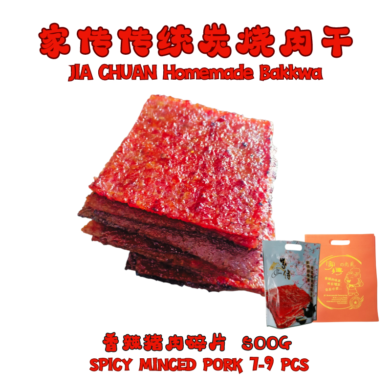 500g 1 pack dried meat minced pork meat bakwa 炭烧肉干 猪肉碎片 | Shopee Malaysia