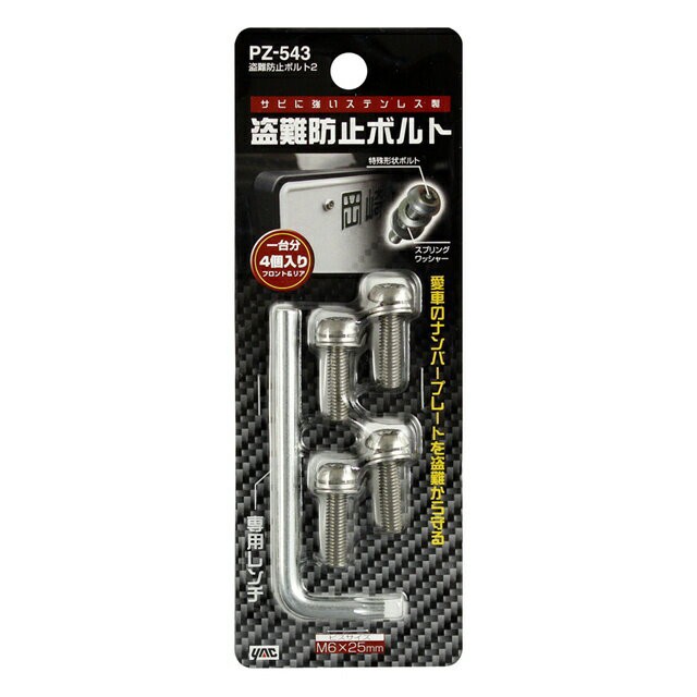 Tsuchiya Yak License Plate Anti-Theft Bolt 2 PZ-543 | Shopee Malaysia