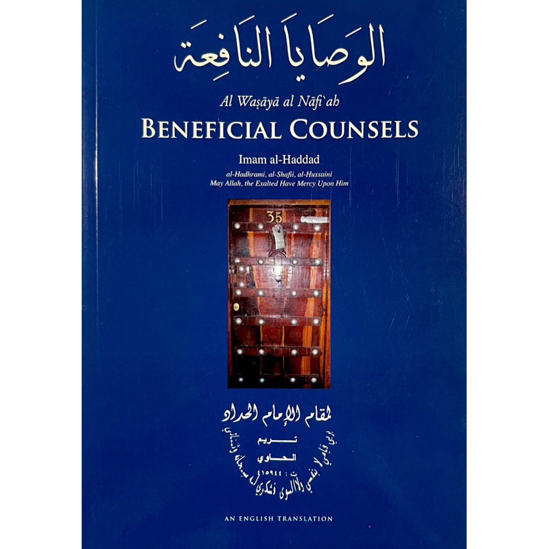 Beneficial Counsels | Al Wasaya Al Nafiah | Imam Al Haddad | Pustaka ...