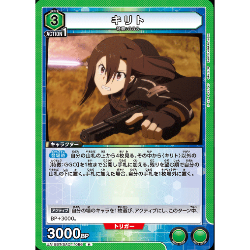 Japanese Version TCG Union Arena Card Game SAO 刀劍神域 - UA15BT/SAO-1-086 (R) | Shopee Malaysia