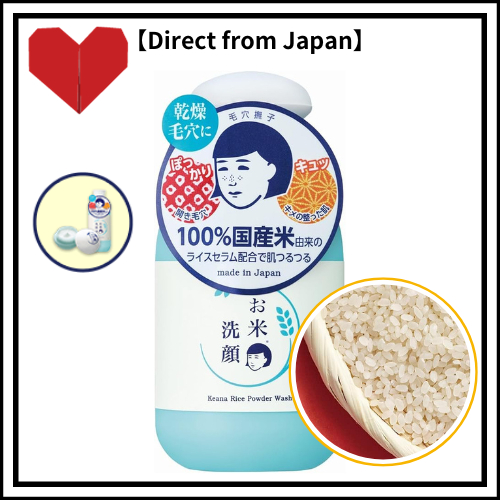 [KEANA NADESHIKO]Rice Face Wash,powder washing,rice serum,Fragrance ...