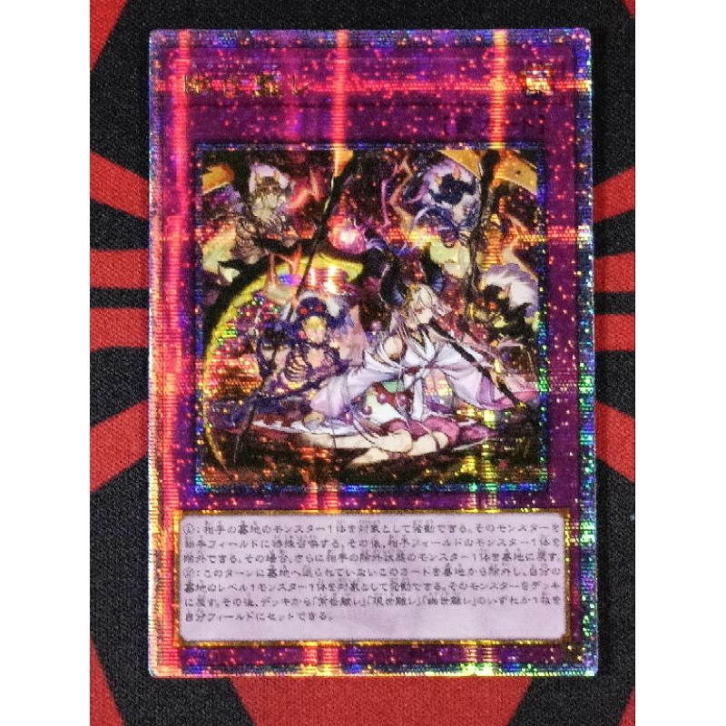 YUGIOH KONAMI PHNI-JP079 Terrors of the Netherroot (QCSR) | Shopee Malaysia