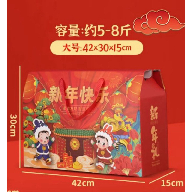CNY Gift Box Good Quality Ready Stock 新年礼盒现货 | Shopee Malaysia