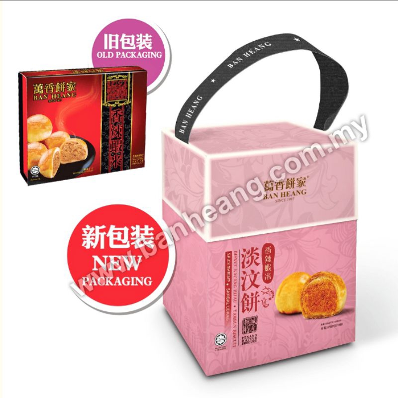 Penang BAN HEANG HALAL Spicy Shirmp Sambal Udang Tambun Biscuit 16p ...