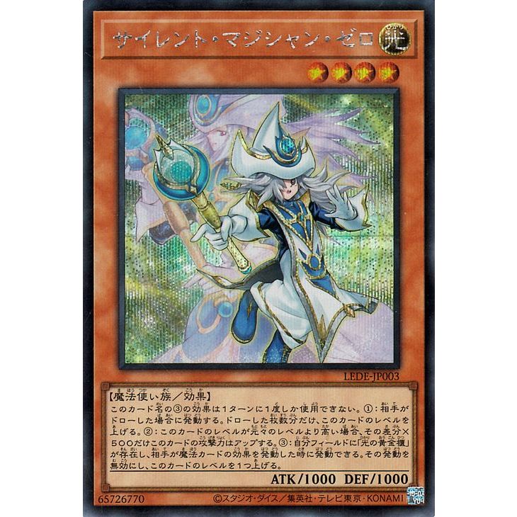 YUGIOH LEDE-JP003 Silent Magician Zero | Shopee Malaysia