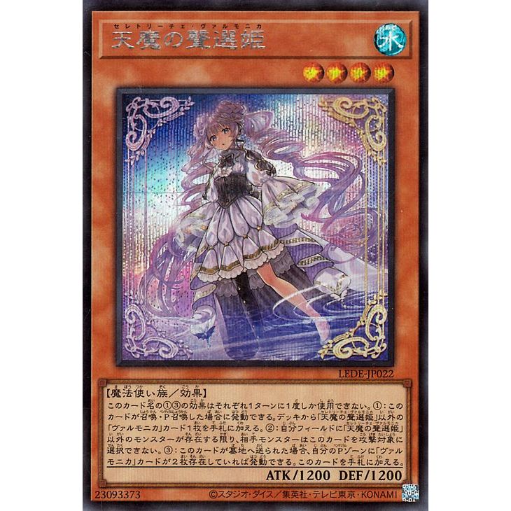 YUGIOH LEDE-JP022 Selettrice Vaalmonica | Shopee Malaysia
