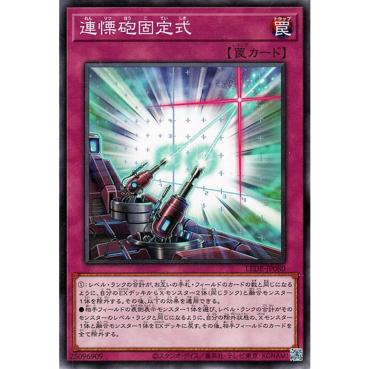 YUGIOH LEDE-JP080 Equation System Cannon | Shopee Malaysia