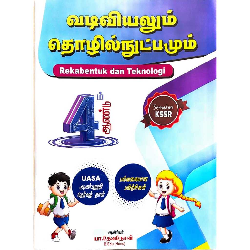 TAHUN 4 SJKT REKABENTUK DAN TEKNOLOGI [ RBT ] | Shopee Malaysia