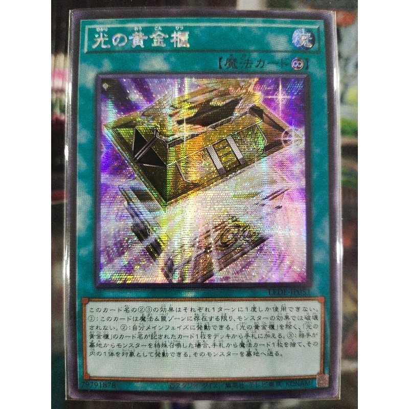 游戏王 Yugioh LEDE-JP051 Gold Sarcophagus of Light UR/UTR/SCR | Shopee Malaysia