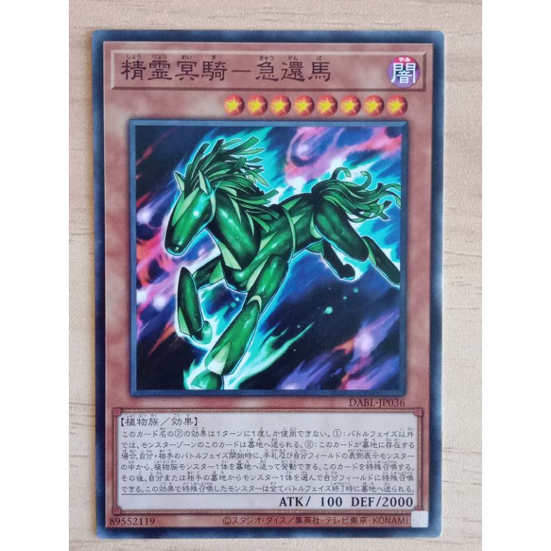 Yugioh Japanese DABL-JP036 Cucumber Horse 87% | Shopee Malaysia